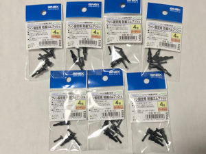 ケースファン用防振ブッシュAINEX MA-023レビュー | なうびるどいんぐ